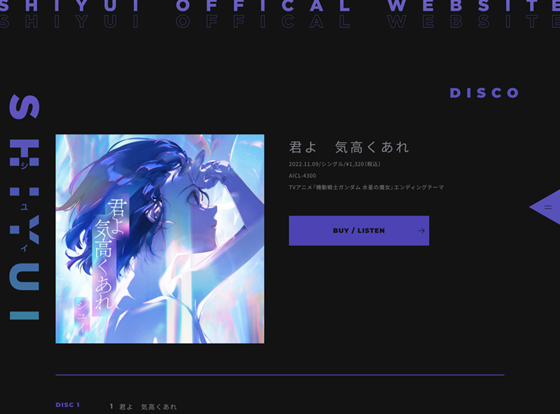 シユイ（SHIYUI）OFFICIAL WEBSITE | Kirksville co.,ltd. 株式会社カークスヴィル